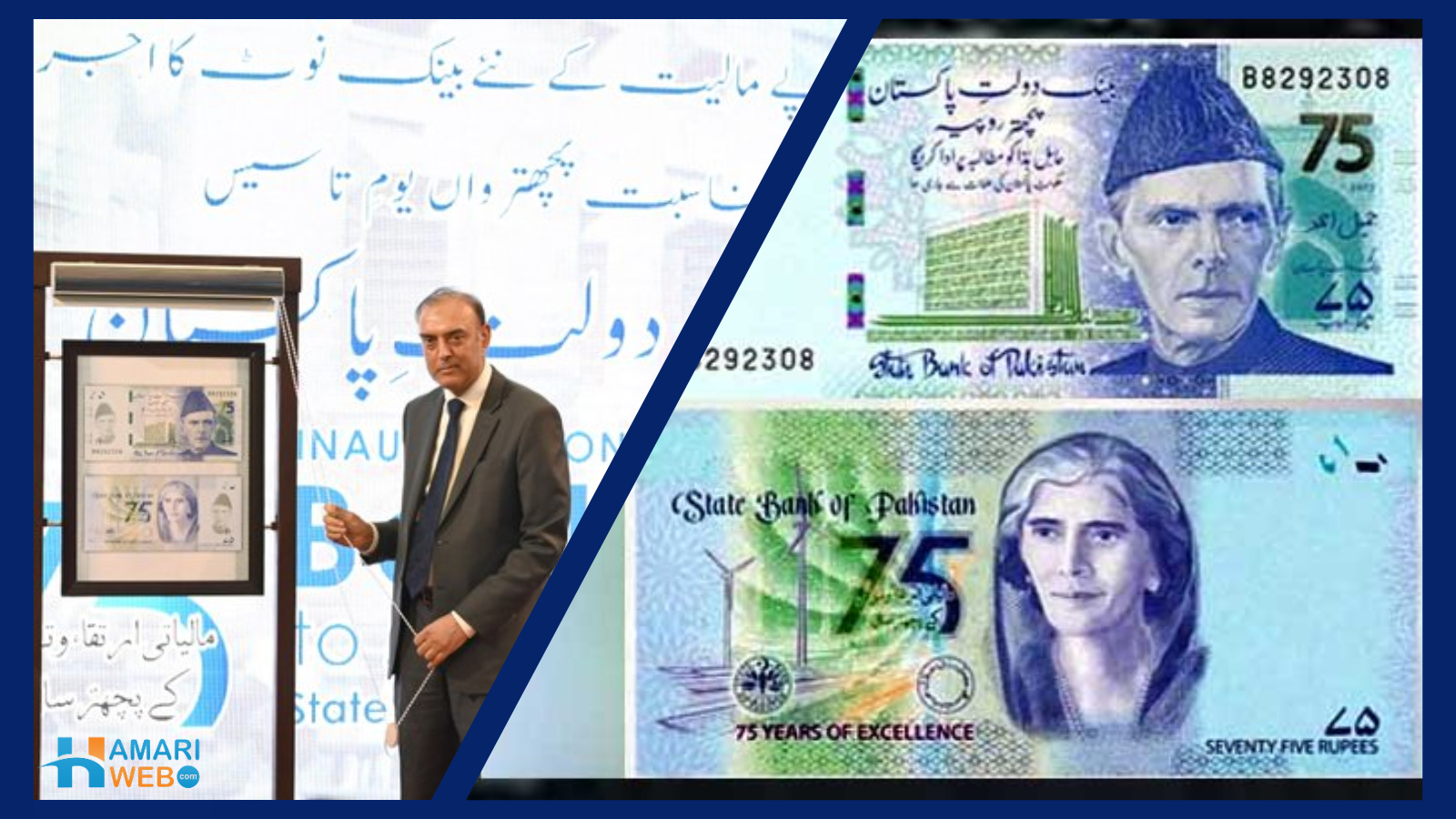 What's new about the 75rs note issued by State Bank