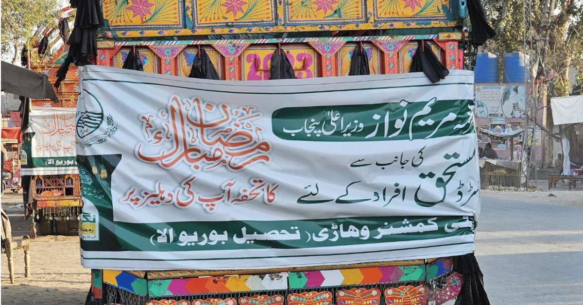 How to Apply For Negahban Rashan Program 2024 Online