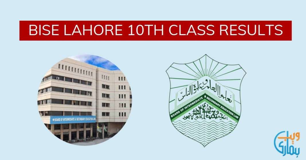 BISE Lahore Class 10 Results 2024 Announced: Check Your Scores Here