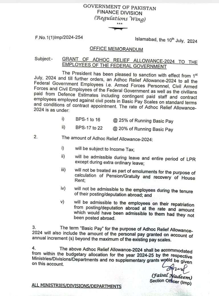 Pakistan Government Announces 25% Salary and 15% Pension Increases