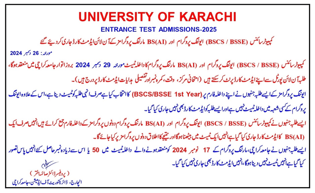 University of Karachi BS Artificial Intelligence 2025 Admission Test ...