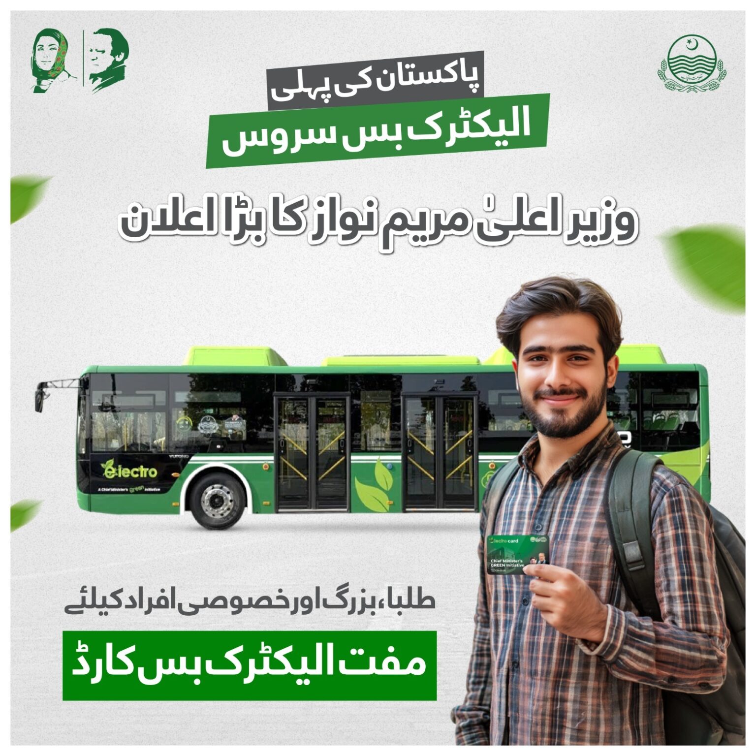 Electric Buses Lahore Route, Ticket Price and Other Details