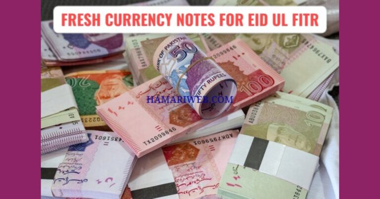 SBP Eid-ul-Fitr Currency Notes 2025: New Currency Notes to Be Issued ...
