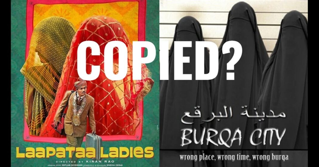 Is Laapataa Ladies a Copy of the Arabic Short Film Burqa City?