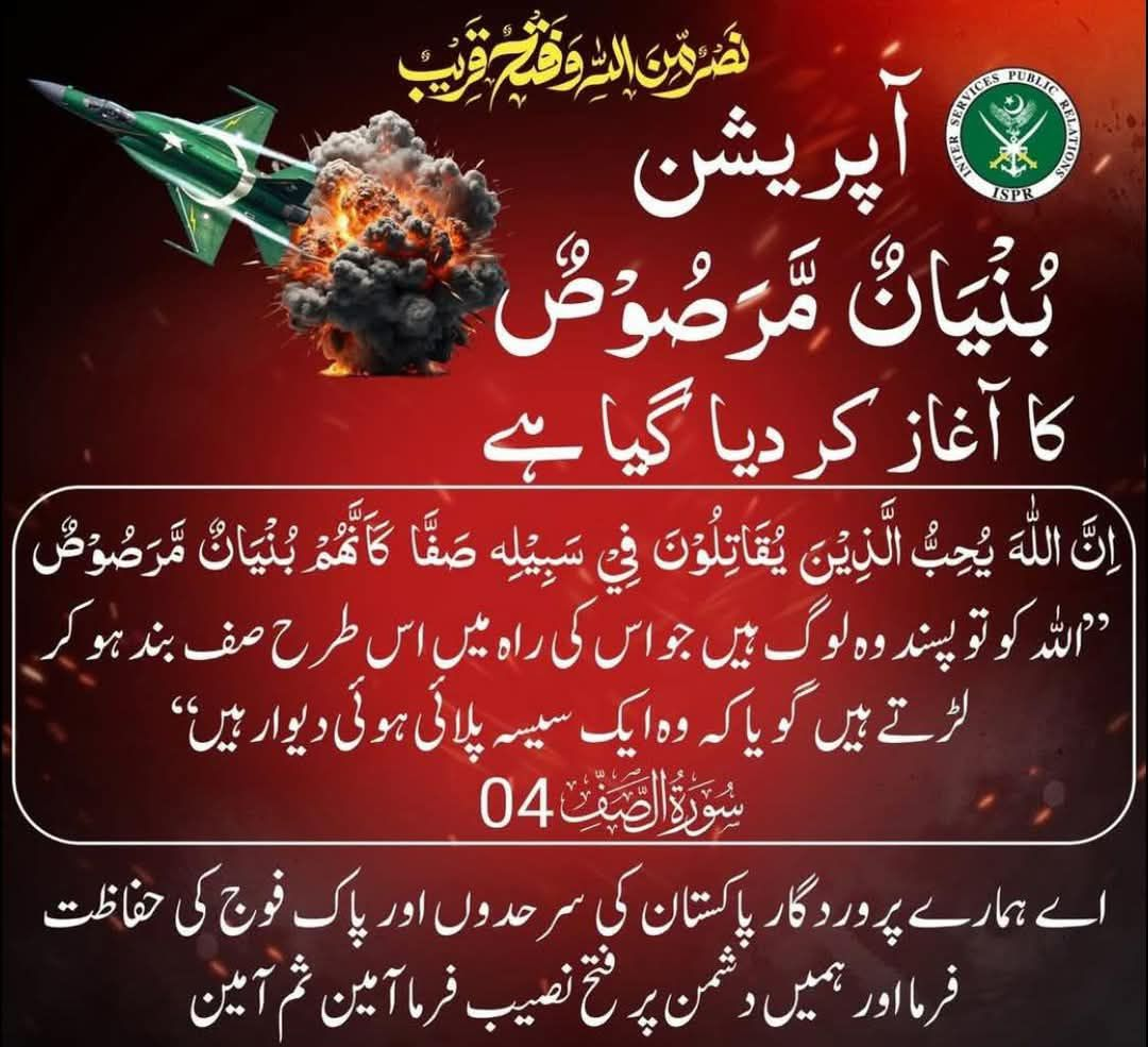 What is Operation Bunyan al-Marsous? Quranic Reference and Pakistan’s Military Response to India ...