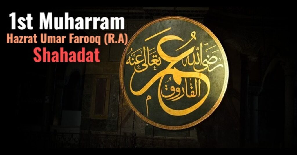 1st Muharram: Shahadat Hazrat Umar Farooq (R.A) Observed in Pakistan