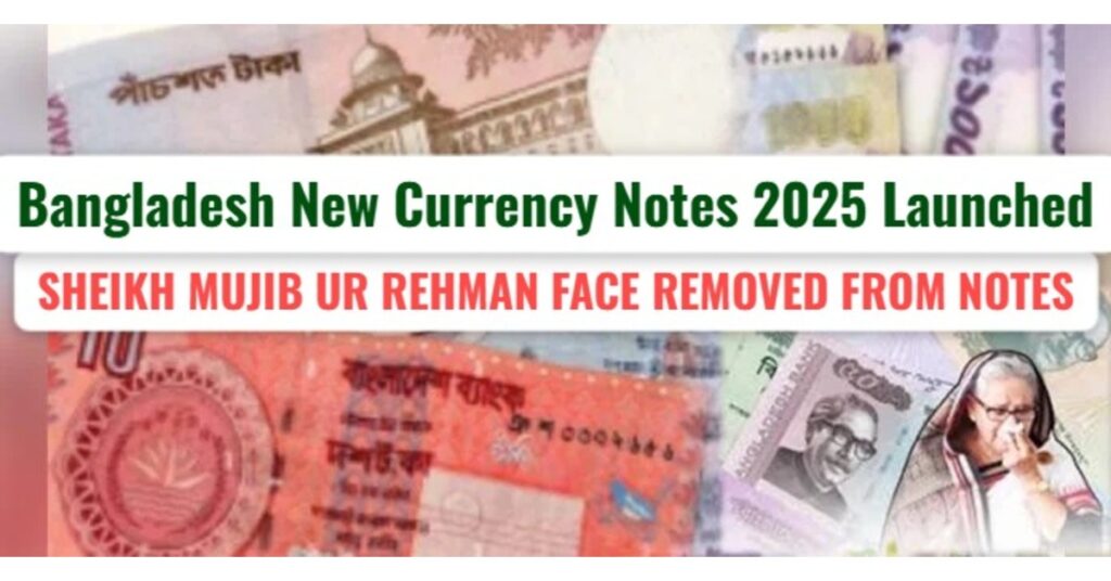 Bangladesh New Currency Notes 2025: Mujibur Rahman Portrait Removed ...