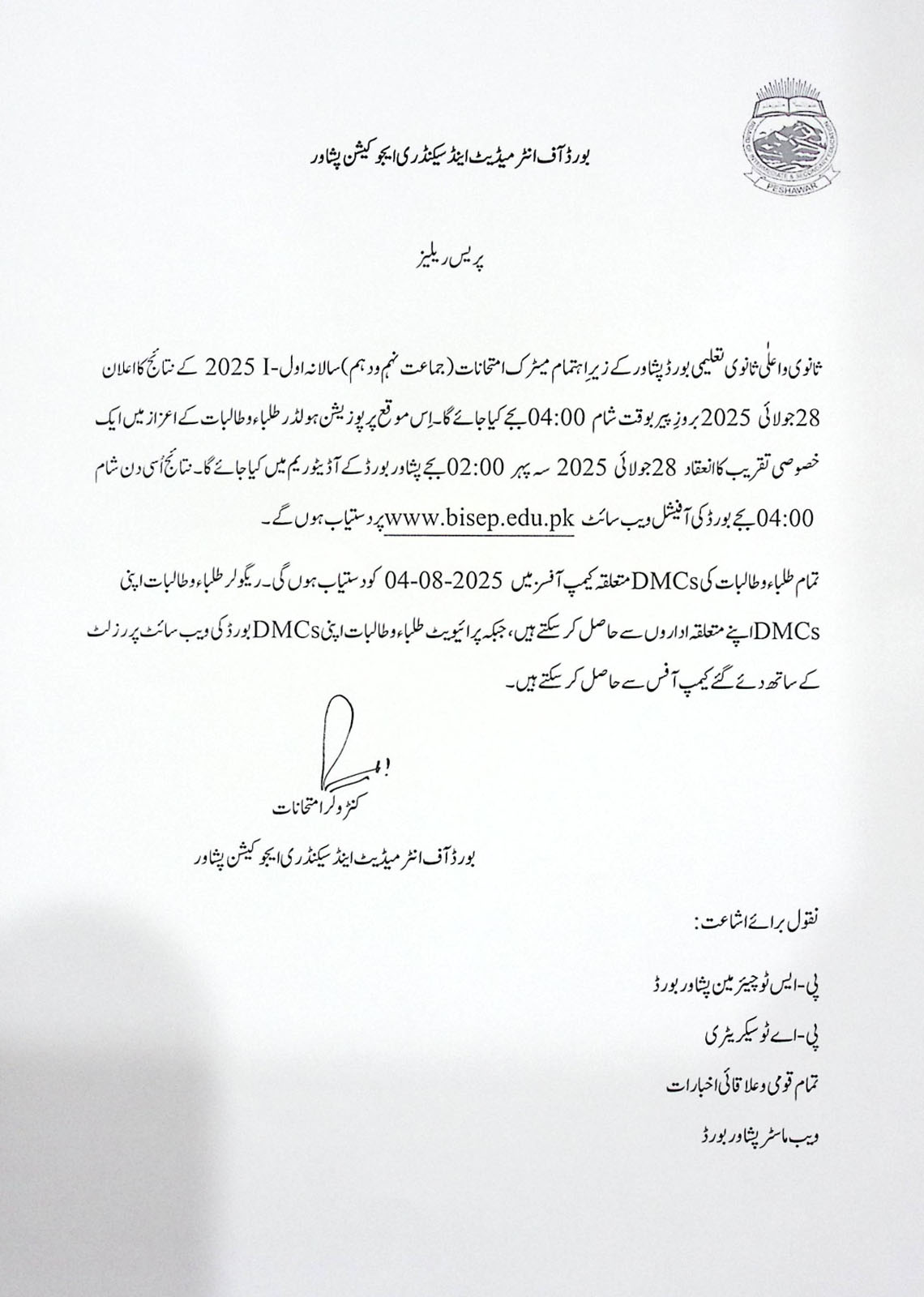 BISE Peshawar Result 2025 for Class 10 To Announce Tomorrow