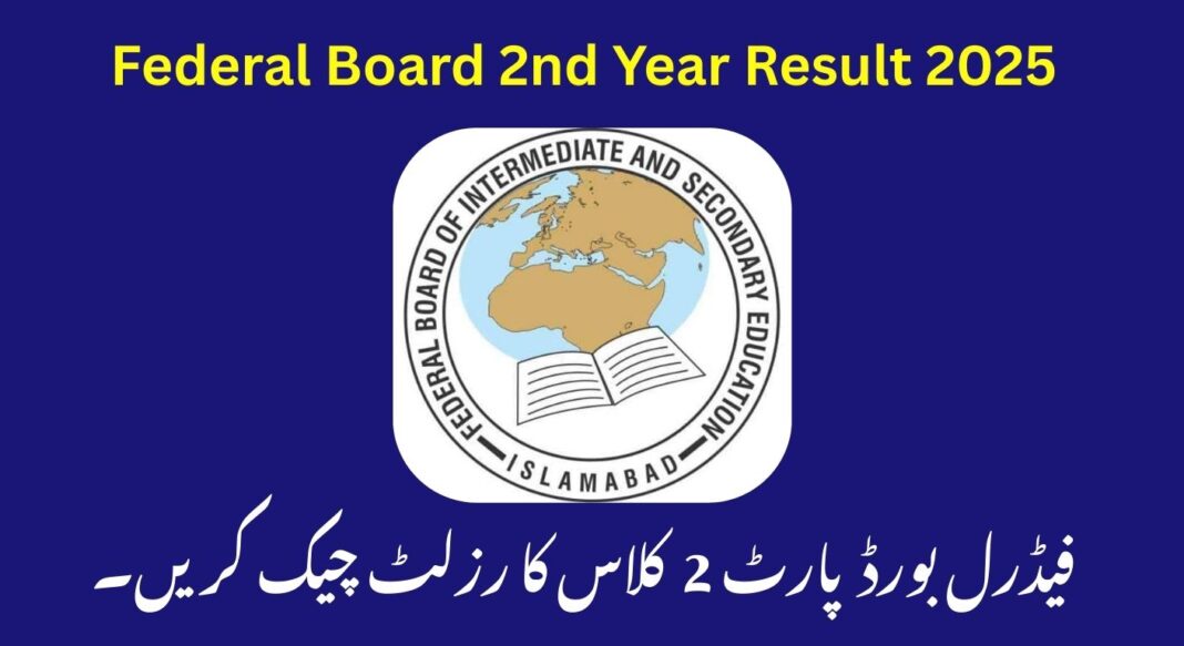 FBISE HSSC Part 2 Result 2025 To Announce Today: Check by Name & Roll ...