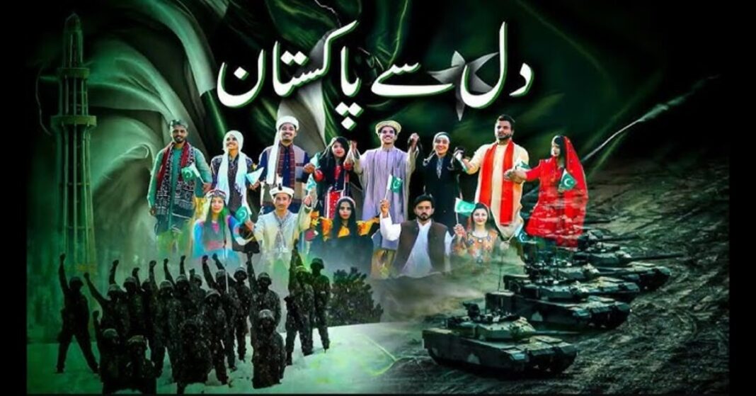 ISPR New Song 2025: “Jaan Se Pyara Pakistan” Released Ahead of ...