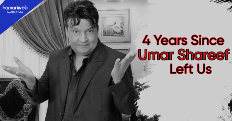 Umar Sharif Death Anniversary: Four Years Since the Passing of Pakistan ...