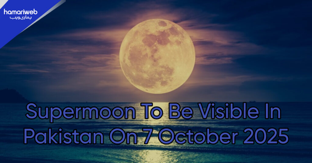 October Full Moon: Supermoon 2025 Visible in Pakistan on October 7 ...