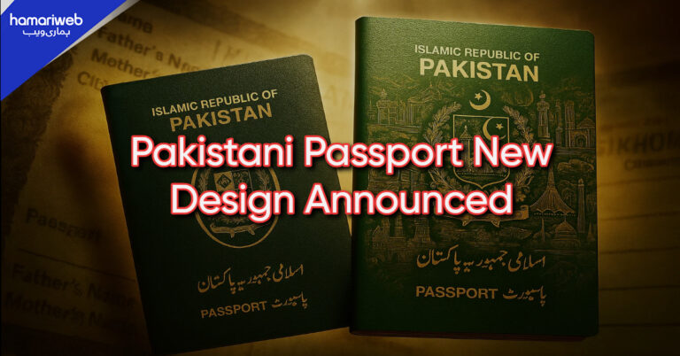 Pakistani Passport New Design 2025: Major Changes Announced