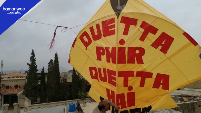 Basant in Quetta 2026: Three-Day Kite Festival Begins Today with Police ...