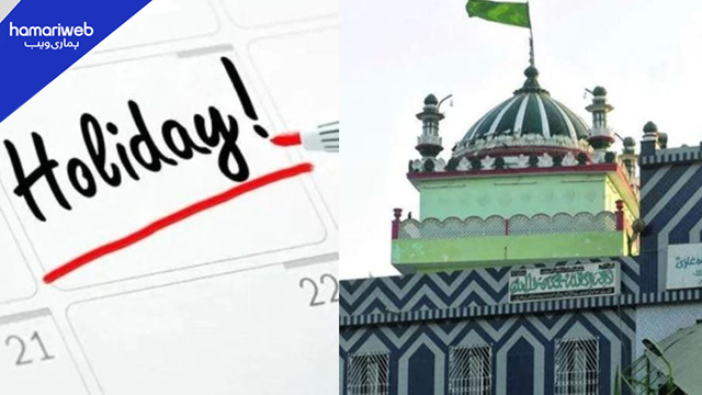 Karachi Holiday Announced on June 8 for Abdullah Shah Ghazi Urs 2026 ...