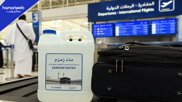 How to Bring Zamzam Water After Hajj? New Airline Baggage Policy ...