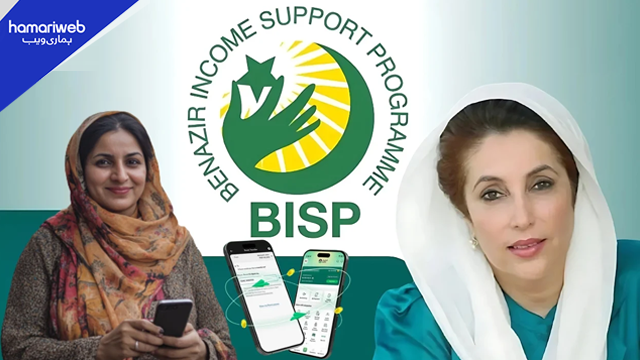 BISP Major Update: Unmarried Women Above 35 Now Eligible for Financial ...